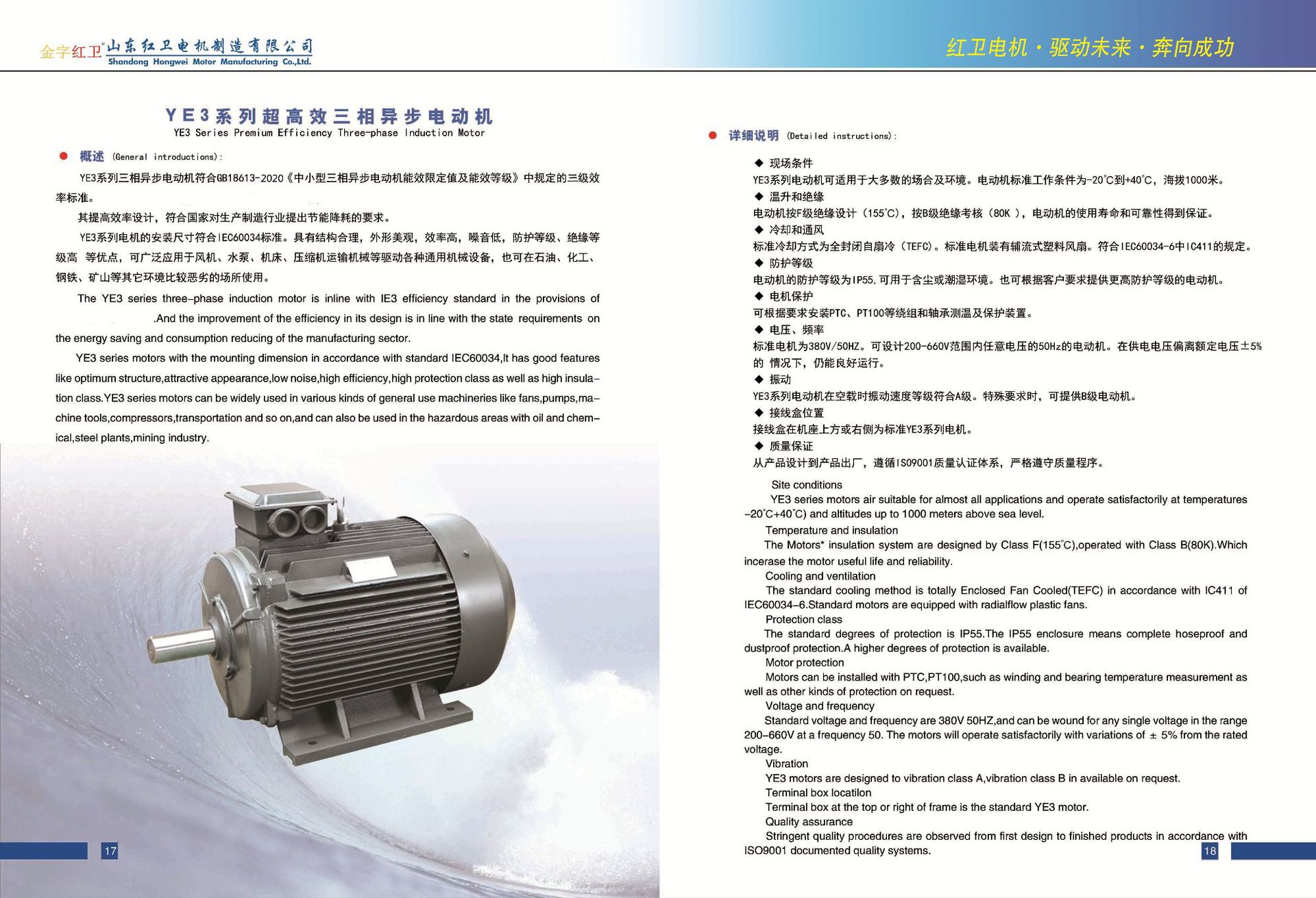 山东厂家直供 YE3-315L1-2/160KW 消防用 YE3系列三相异步电动机-阿里巴巴