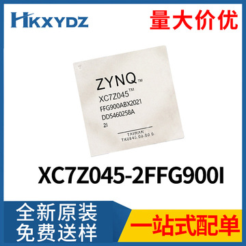 XC7Z045-2FFG900I 封装FBGA900嵌入式处理与控制片上系统原装现货-阿里巴巴