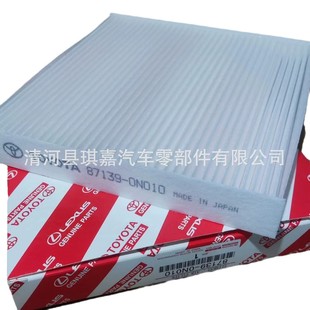 适配卡罗拉 凯美瑞87139-0N010空调滤芯白布滤清器87139-30040-阿里巴巴