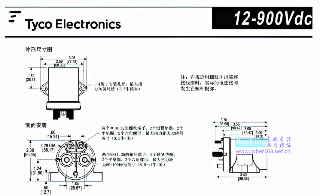TE LEV200A4NAA LEV200A4ANA LEV200H5ANA 12V24V高压直流继电器-阿里巴巴