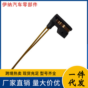 厂家现货直发A1645401017 刹车感应线磨损报警传感器适用于奔驰-阿里巴巴