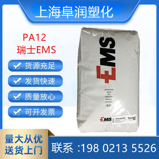 艾曼斯PA12 瑞士EMS TR55 高透明 光学级 食品级尼龙12 镜头-阿里巴巴