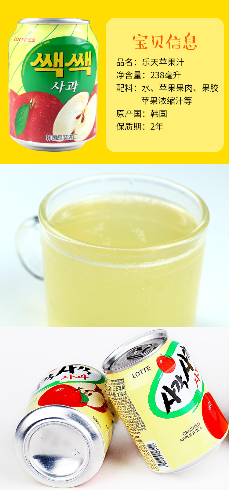 韩国原装进口乐天饮料238ml*12瓶葡萄草莓苹果橙梨汁果味果肉饮品-阿里巴巴