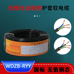国标低烟无卤环保阻燃电线电缆WDZB-RYY 2 3 4*0.5 1.5平方电源线-阿里巴巴