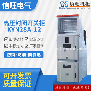 高压封闭开关柜KYN28A-12铠装移开式交流金属配电封闭成套开关柜-阿里巴巴