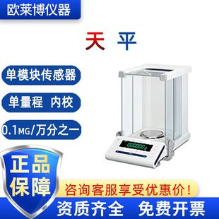 梅特勒MS204 0.1mg/万分之一单量程内校 单模块传感器 精密天平-阿里巴巴