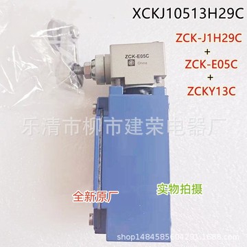 全新原厂 行程开关 XCKJ10513H29C ZCK-J1H29C+E05C+Y13C限位开关-阿里巴巴