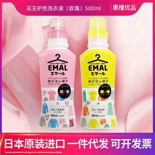 日本进口花王真丝羊绒羊毛衬护色防缩浓缩玫瑰中性洗衣液500ml-阿里巴巴