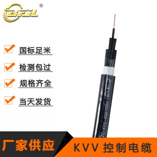 国标低压KVV 控制电缆5 6 8 10 14 19 20 24芯2.5 4平方铜芯电缆-阿里巴巴