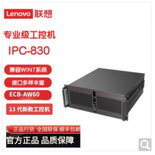 联想工控机Lenovo IPC-830新款12代13代商用联网边缘计算工业电脑-阿里巴巴