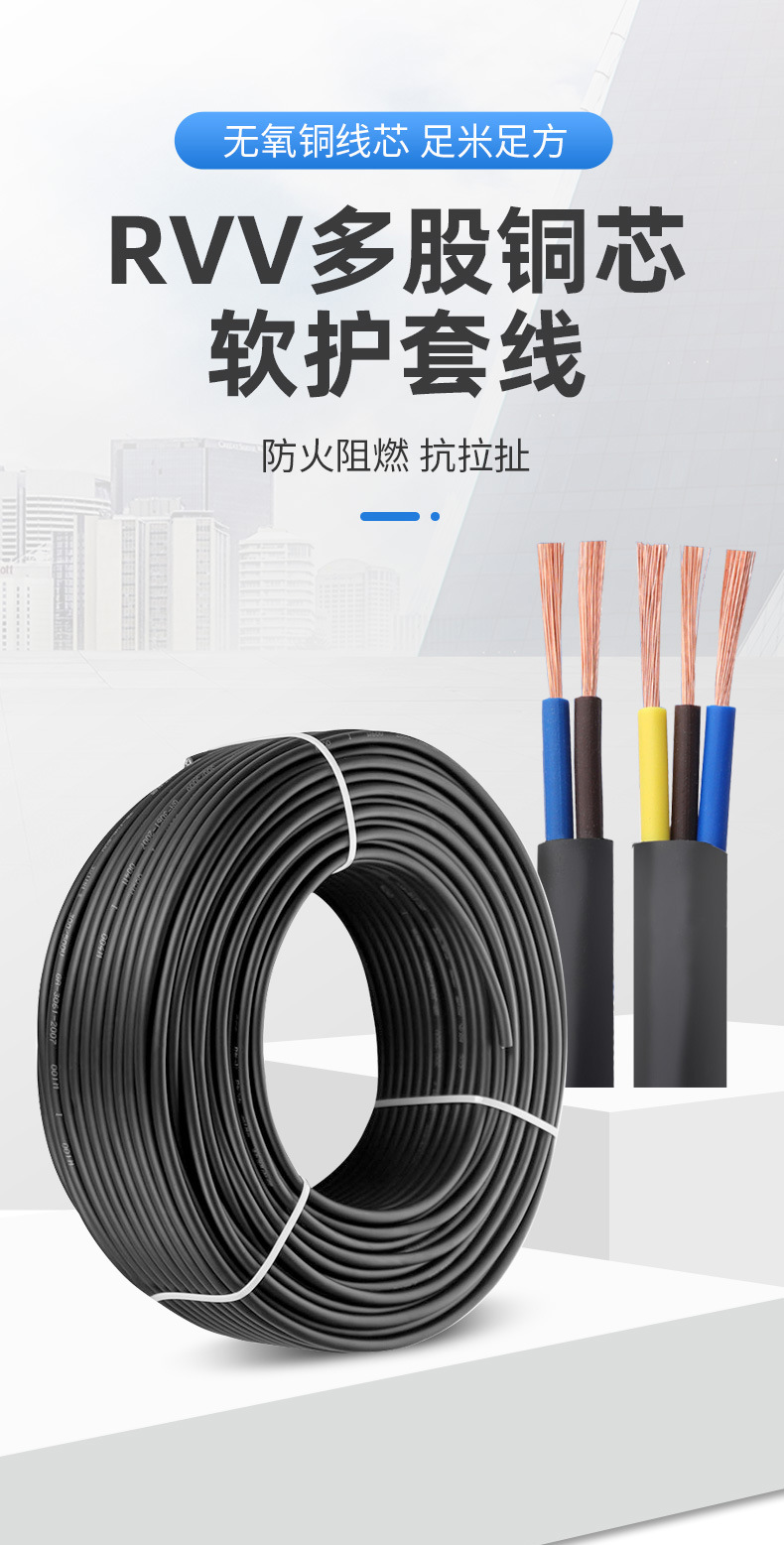 铜芯软电缆RVV3*2.5三芯软护套线3*6+1*4平方控制电缆多股电缆线-阿里巴巴