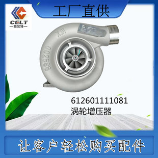 612601111081 涡轮增压器 潍柴WD615 豪沃重卡 陕汽江淮汽配 外贸-阿里巴巴