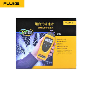 福禄克FLUKE930/F931手持式测速仪数字转速表光学测量数显转速计-阿里巴巴