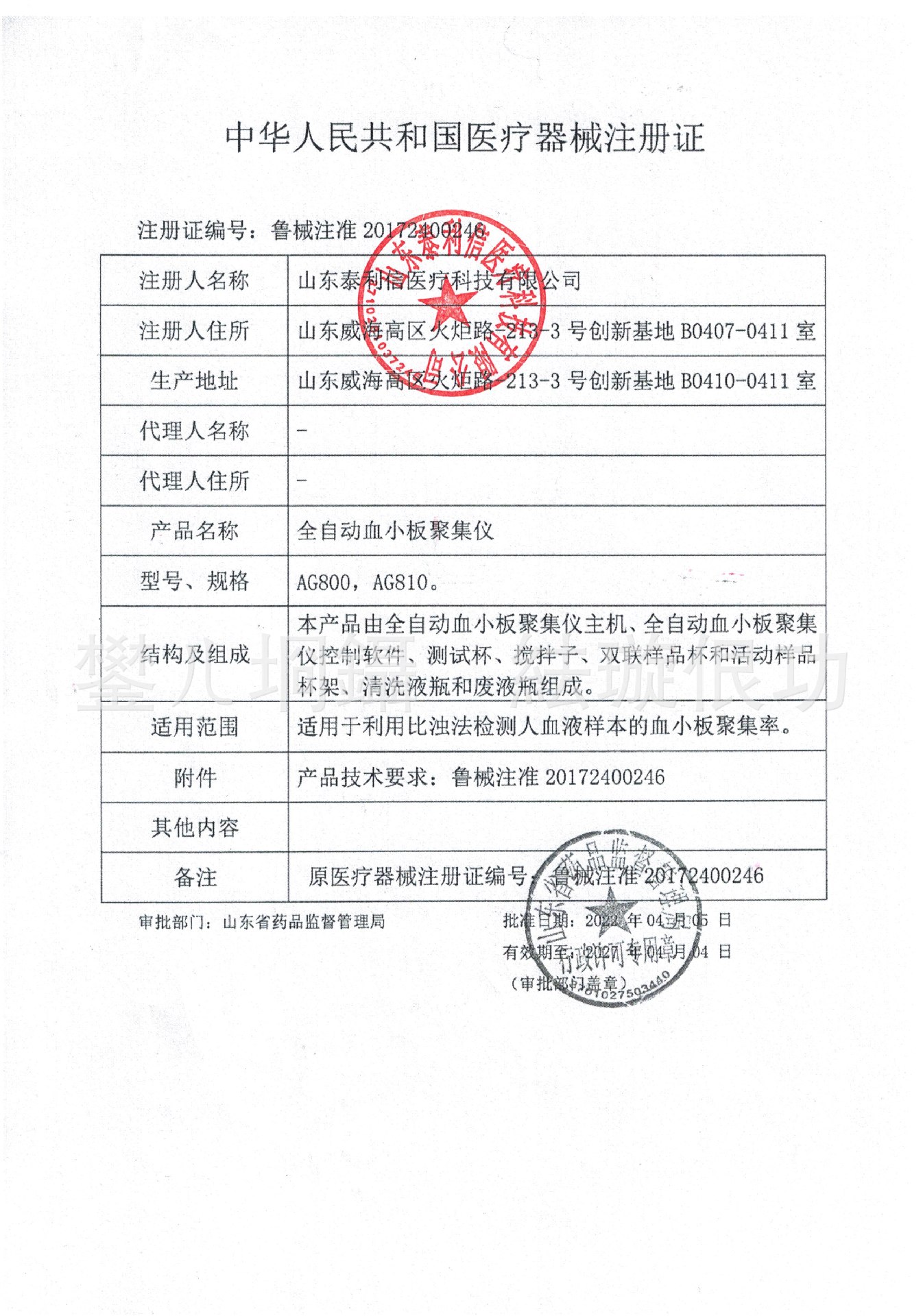 泰利信全自动血小板聚集仪AG800 AG810-阿里巴巴