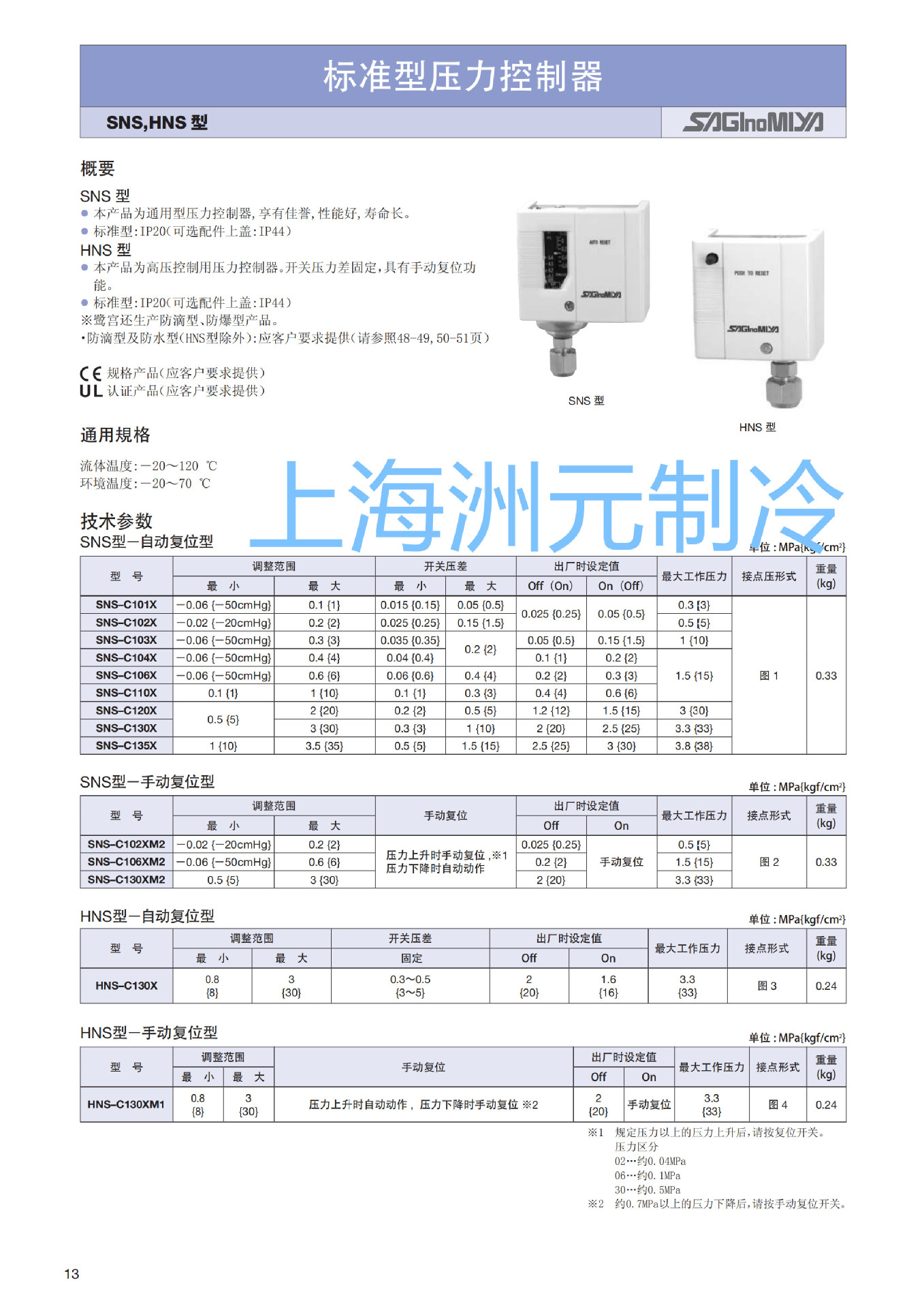 鹭宫压力控制器 制冷压控 DYS-D606X2M 306X2M SYS-C103X2 C106X2-阿里巴巴