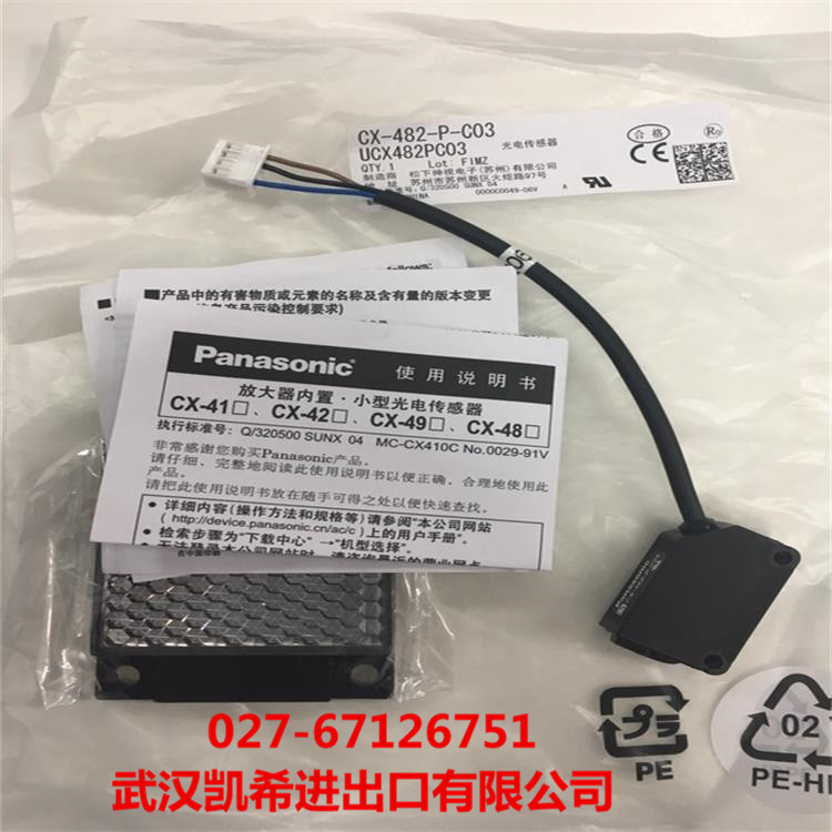 松下Panasonic光电传感器CX-462A-C05 CX-462B-C05 CX-462A-P-C05-阿里巴巴