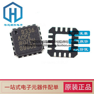 AD8336ACPZ LFCSP-16 全新原装 可变增益放大器芯片IC 拍前询价-阿里巴巴