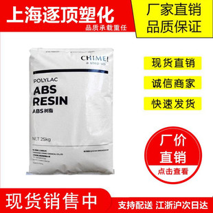 ABS 台湾奇美 PA-757F 注塑级 高光泽 食品级 家庭日用品-阿里巴巴