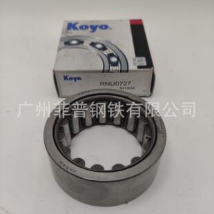 FAP厂家批发90365-47013; RNU0727 后轮轴承 霸道4500轴承轴套-阿里巴巴