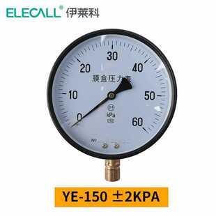 批发 YE-150膜盒压力表水压液压油压表0-6Kpa/10Kpa/16Kpa/25Kpa-阿里巴巴
