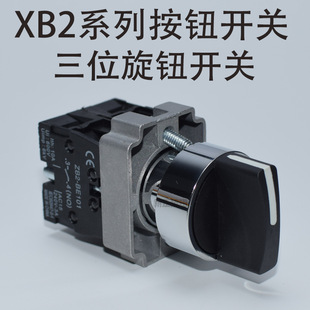 按钮开关三档旋钮XB2-BD33三位选择开关ZB2-BD33三位自锁开关-阿里巴巴