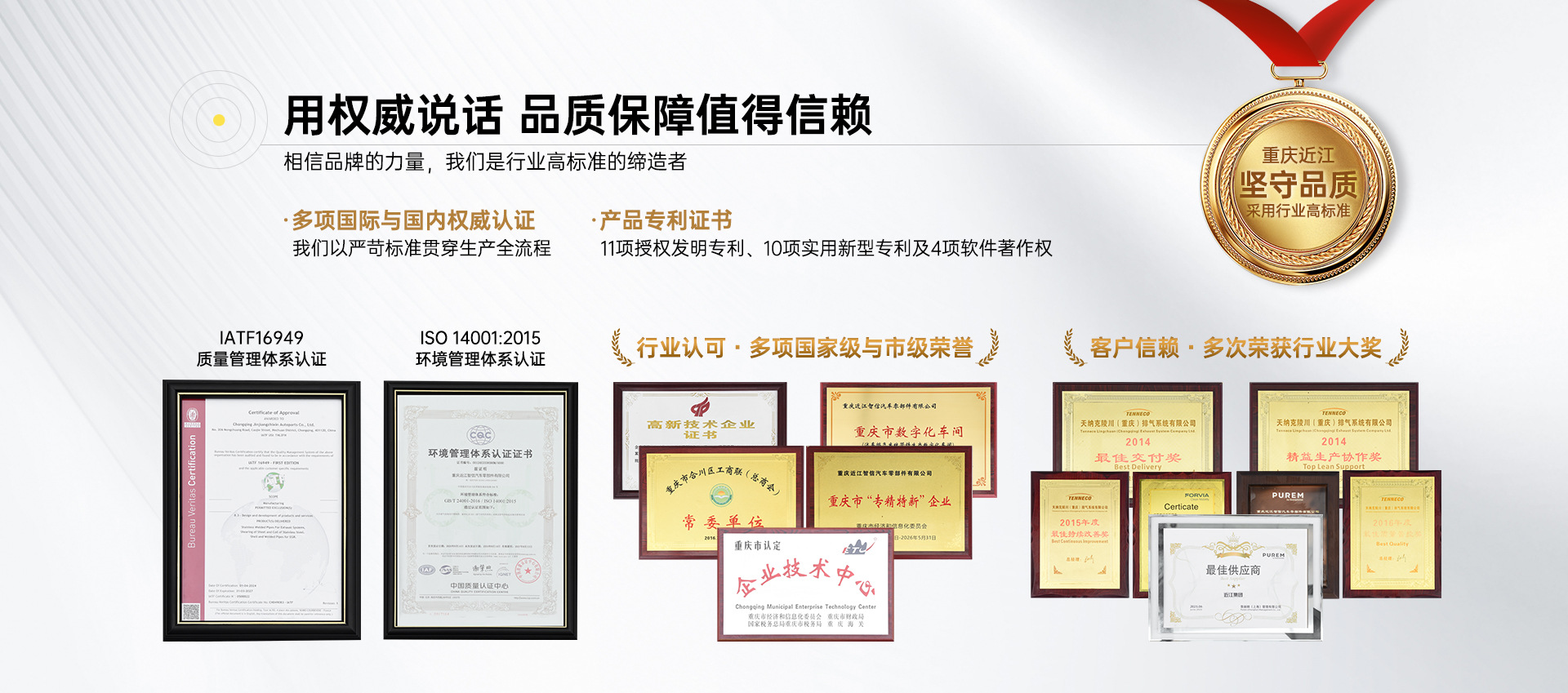 重庆近江智信汽车零部件有限公司店铺推荐
