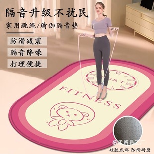 男女跳绳垫加厚隔音减震室内静音防滑健身运动专业家用瑜伽地批发-阿里巴巴
