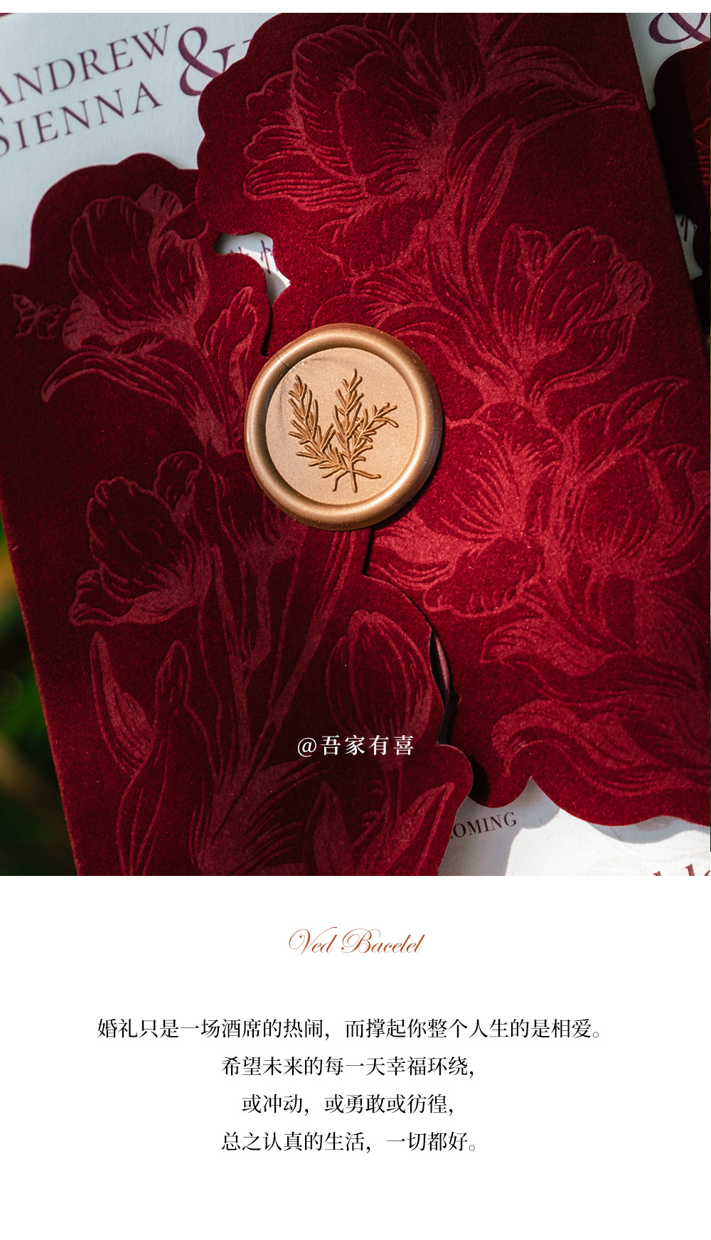 创垚丝绒布酒红请帖轻奢西法式喜帖结婚婚礼请柬感火漆邀请函-阿里巴巴