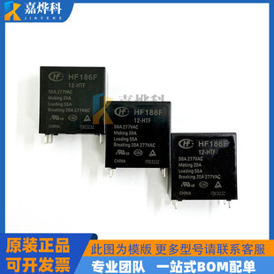 原装宏发功率继电器HF186F-12-HTF一组常开55A4脚HF186F/12-HTF-阿里巴巴