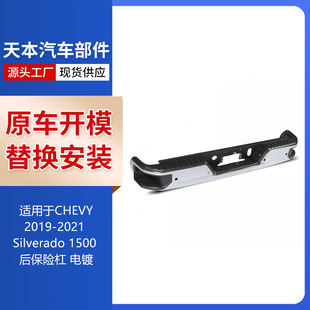 适用于 2019-2021 Chevy Silverado 1500 后杠 84749537 85128851-阿里巴巴