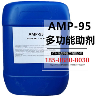 AMP-95多功能助剂 水性涂料助剂 氨甲基苯醇 PH值调节剂-阿里巴巴