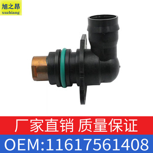 适用宝马3系5系7系X3X5废气阀管子角形件冷却节温器壳11617561408-阿里巴巴