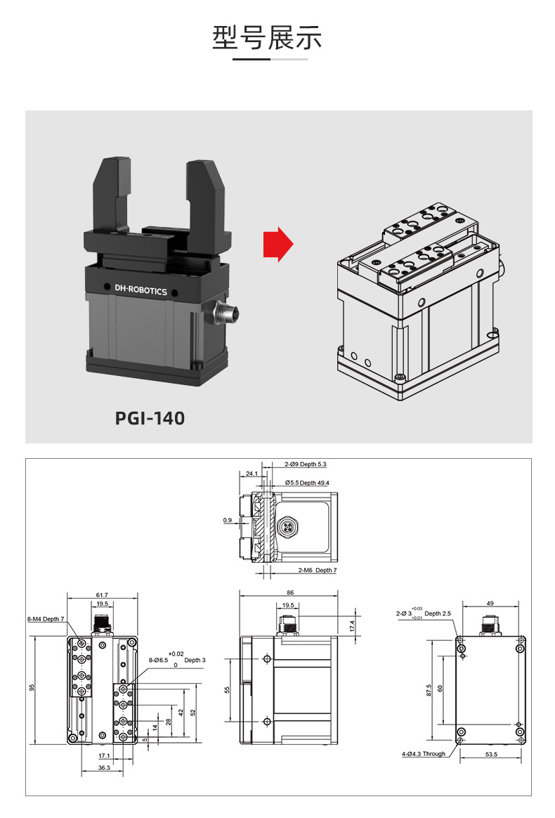 大寰PGI-140-80工业平行电动夹爪机器人末端抓取汽车零部件上下料-阿里巴巴