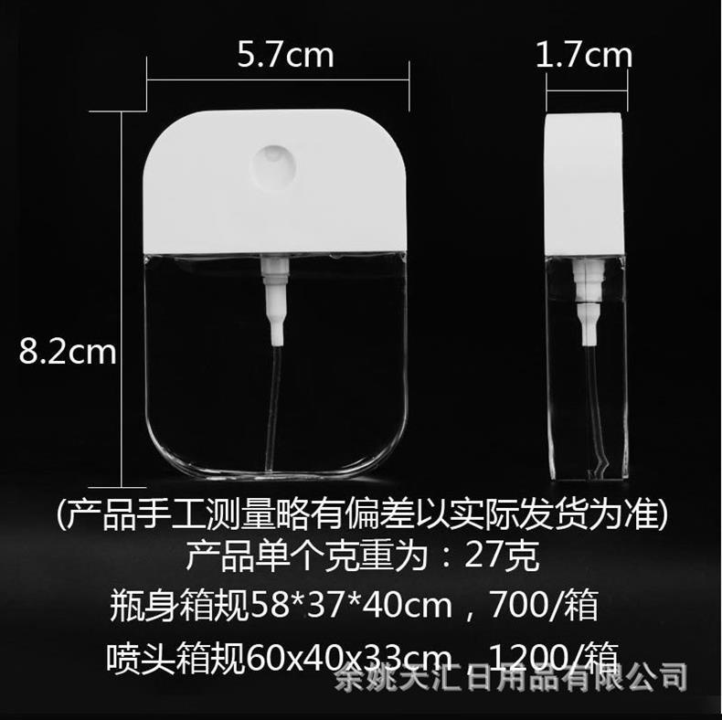 38ml~50ml酒精分装方形卡片便携式按压喷雾瓶口袋细雾香水瓶-阿里巴巴