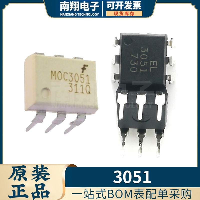 moc3051光耦合器-moc3051光耦合器批发、促销价格、产地货源 - 阿里巴巴