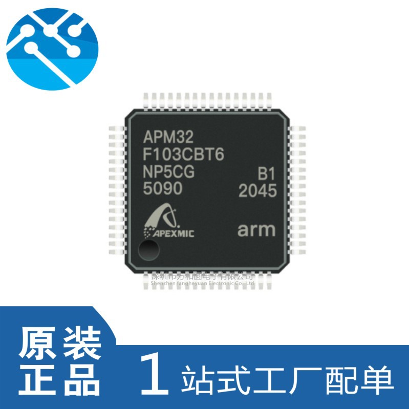 APM32F103CBT6 LQFP-48 APEXMIC艾派克 可直接代替STM32F103CBT6-阿里巴巴