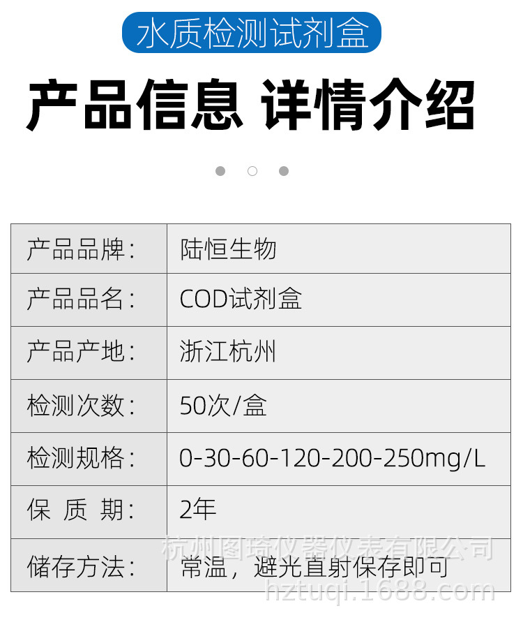 批发COD检测试剂盒0-250mg/l 高锰酸盐指数化学需氧量快速测定盒-阿里巴巴