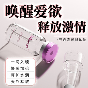 Interest欲 望水3ml女性私密护理凝露女用快感增强液成人情趣用品-阿里巴巴