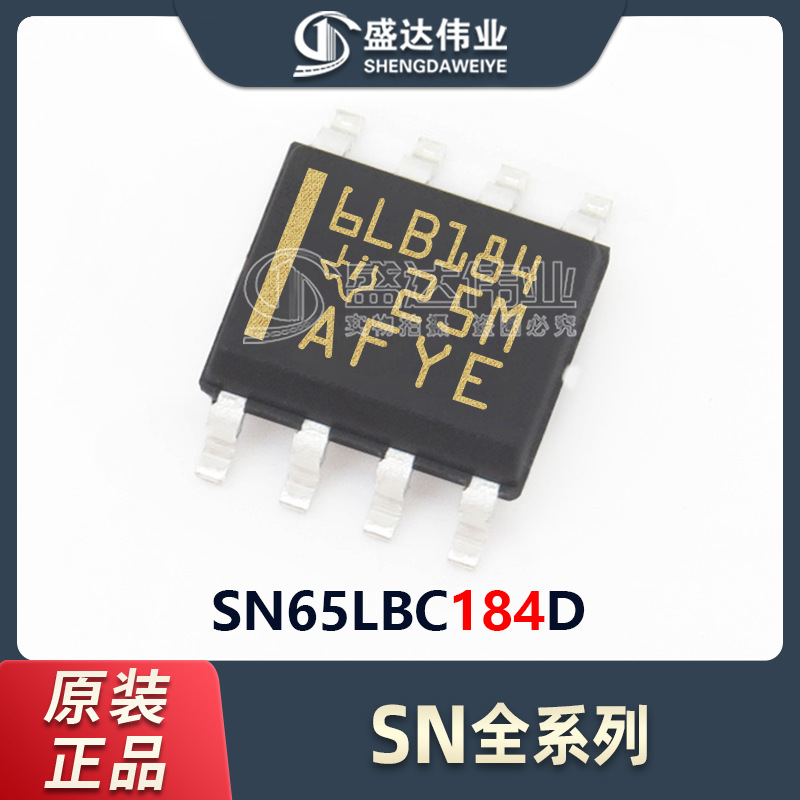 sn65lbc184d电子元器件-sn65lbc184d电子元器件批发、促销价格、产地货源 - 阿里巴巴