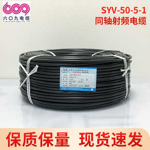 SYV-50-5-1实心聚乙烯绝缘柔软同轴射频电缆无线电通信专用电缆-阿里巴巴