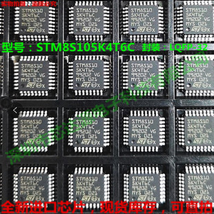 STM8S105K4T6C STM8S105K4 LQFP32 进口单片机 热卖现货 全新正品-阿里巴巴