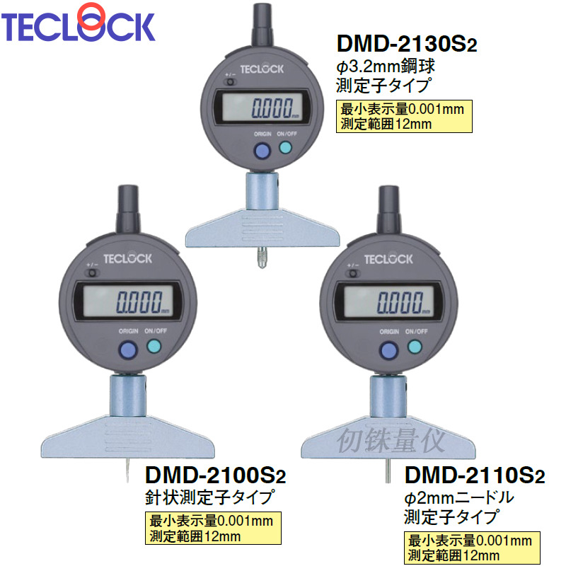 日本DMD-210S2数显深度计DMD-2100S2深度规DMD-210J DMD-2100J-阿里巴巴