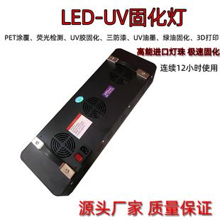 LEDUV固化灯紫外线大功率丝印油墨无影胶UV胶光固化灯风冷光油灯-阿里巴巴