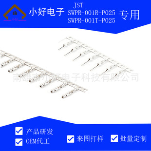 SWPR-001T-P025 SWPR-001R-P025 JST端子-阿里巴巴