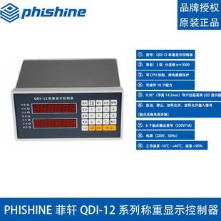 QDI-12 称重显示控制仪表 称重显示控制器 包装配料秤仪表-阿里巴巴