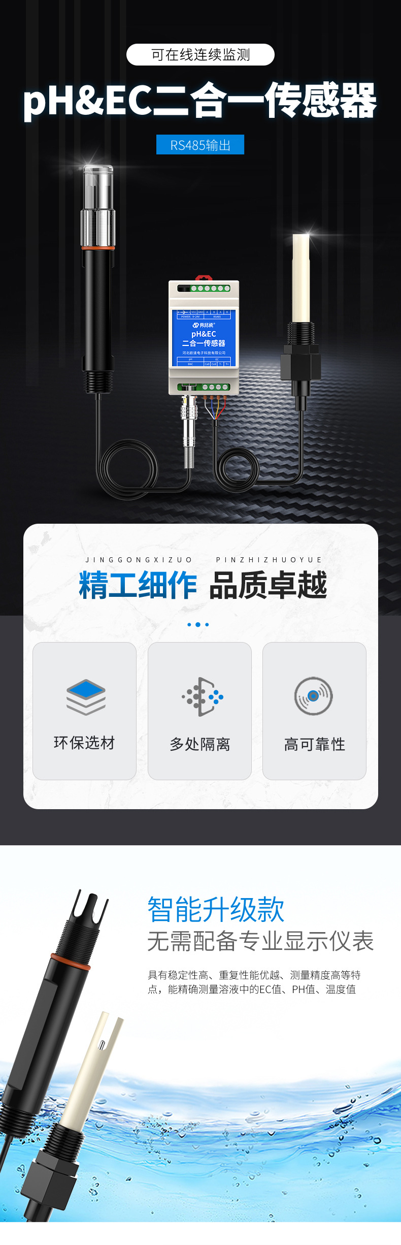 工业污水肥机酸度电极探头多参数导轨式PHEC二合一水质检测传感器-阿里巴巴