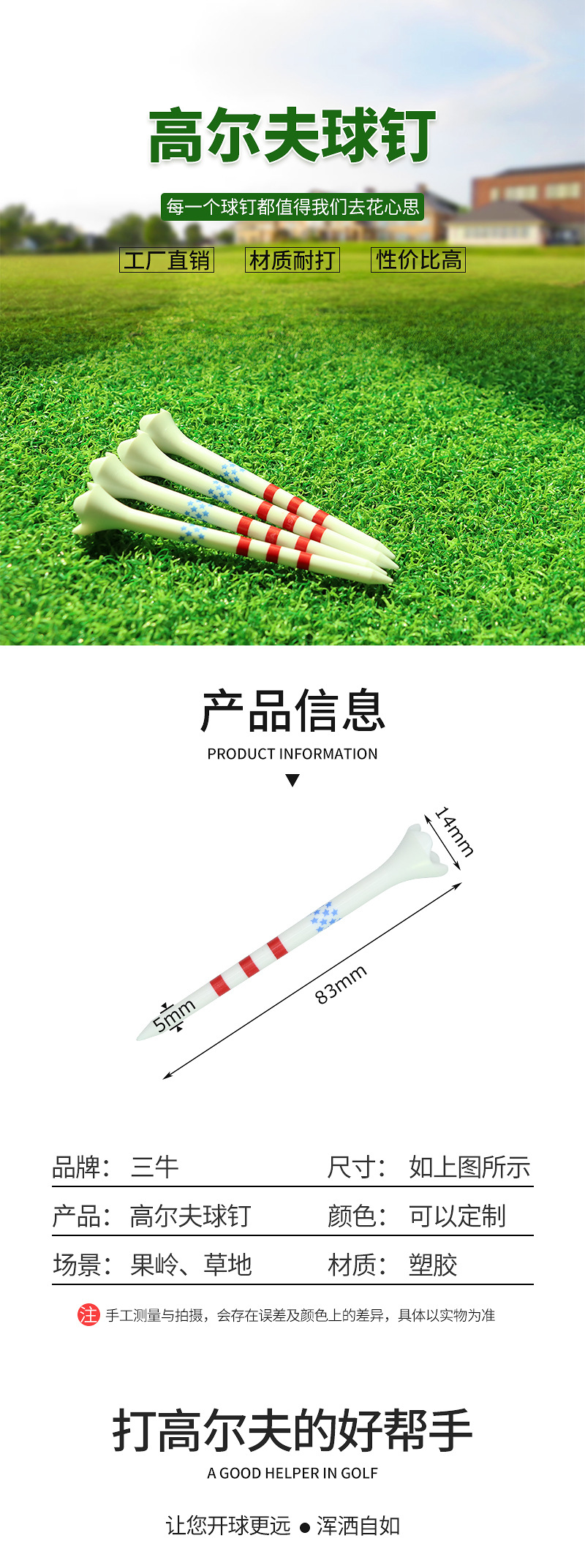 高尔夫球钉球tee高尔夫球常用款塑料球钉golf tee高尔夫用品定制-阿里巴巴