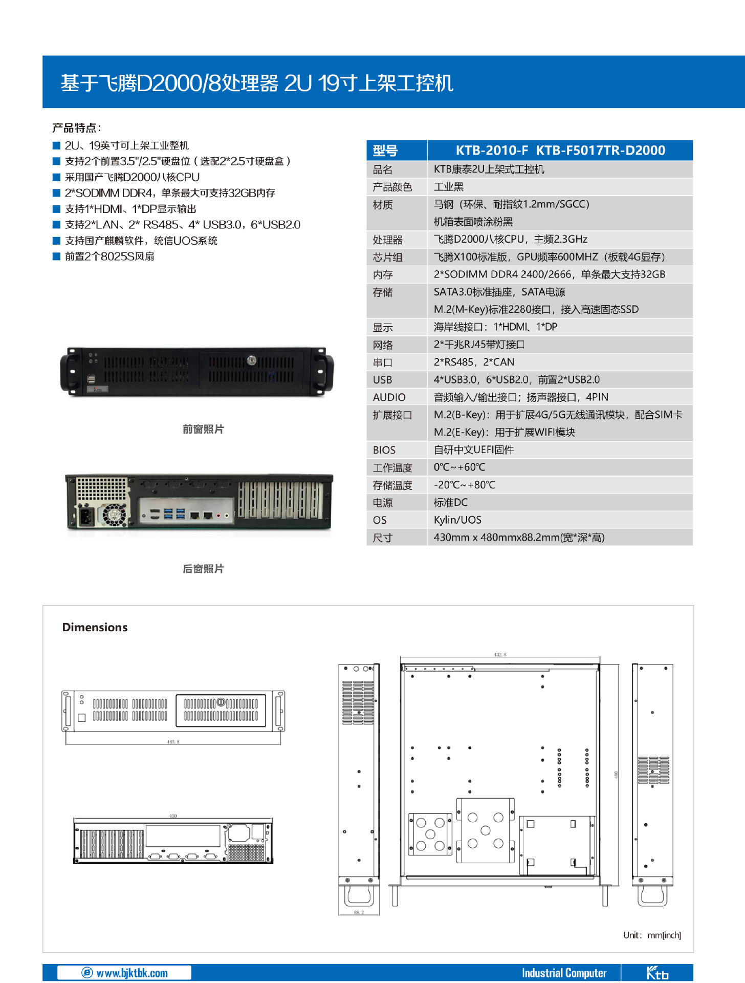 国产信创主机KTB康泰2U上架式工控机国产海光HG3350八核处理器-阿里巴巴