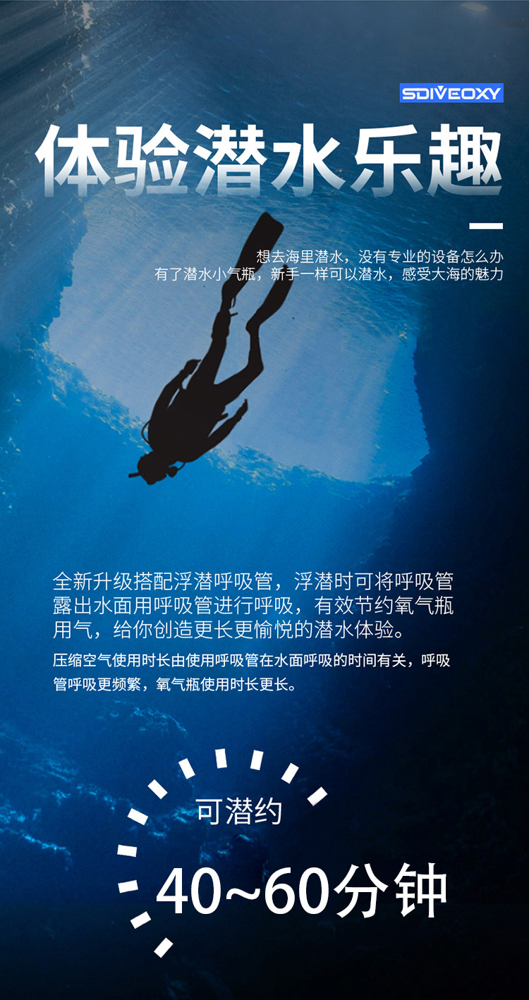 SDIVEOXY新款3L4L专业便携式潜水呼吸器娱乐打捞捕鱼氧气水肺气瓶-阿里巴巴