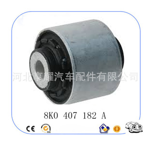 8K0 407 182 A适用于大众旗下各类车型的衬套-阿里巴巴